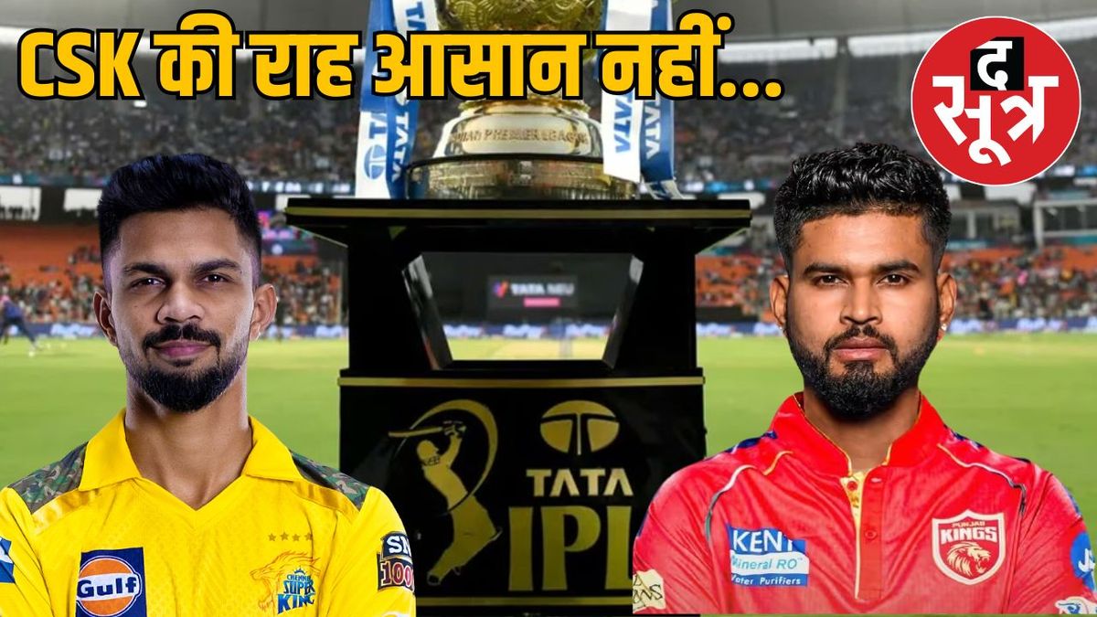 IPL 2025: 22 वां मैच PBKS vs CSK 8 अप्रैल को पंजाब के मुल्लांपुर में, जानें मौसम
