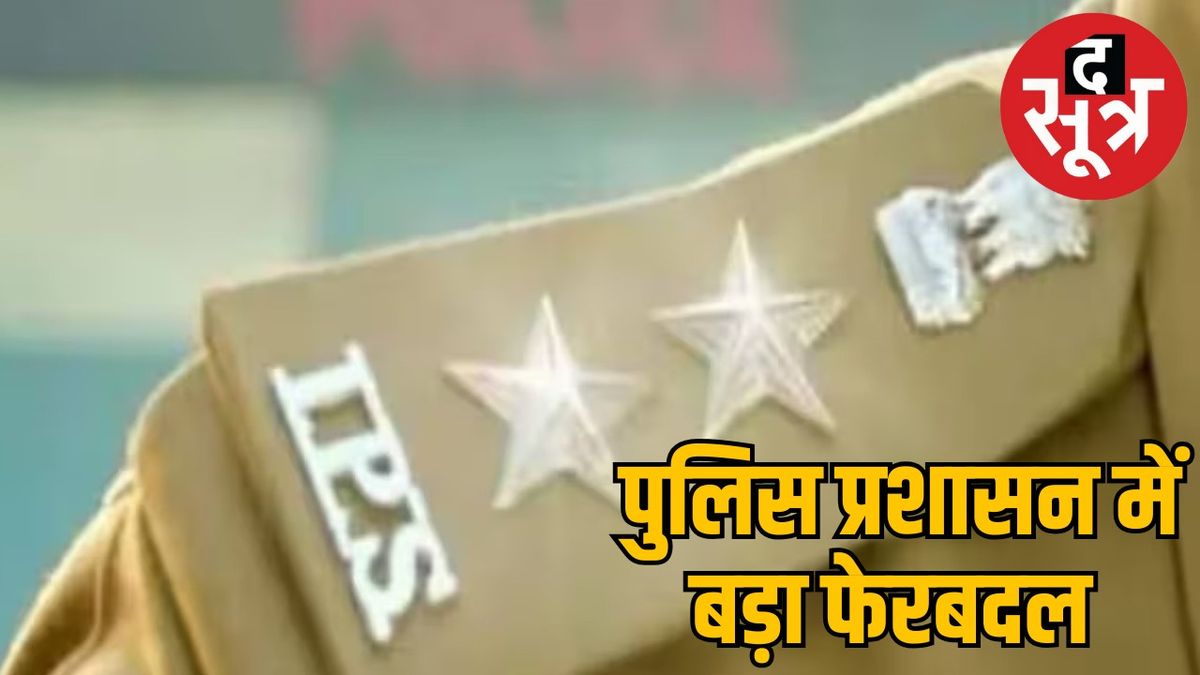 IPS Transfers : CSP ख्याति मिश्रा विवाद में कटनी SP का ट्रांसफर, 10 आईपीएस अधिकारियों के तबादले
