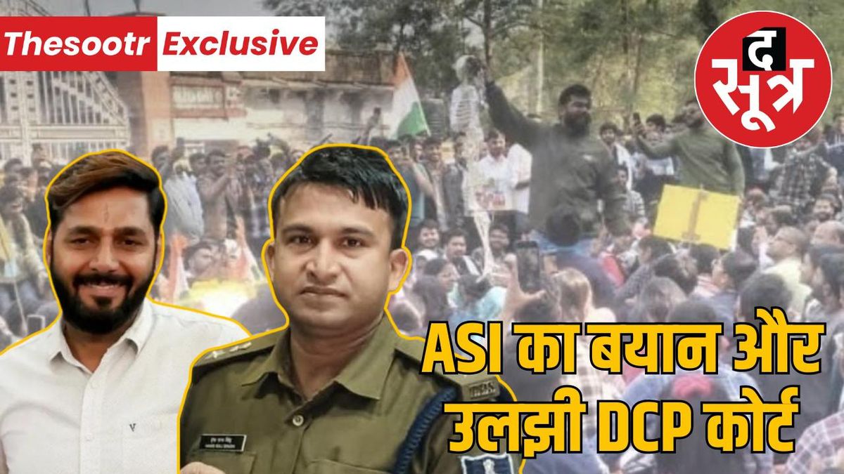 PSC आंदोलन में बाउंडओवर पर उलझी संयोगितागंज पुलिस, ASI ने DCP कोर्ट में ...