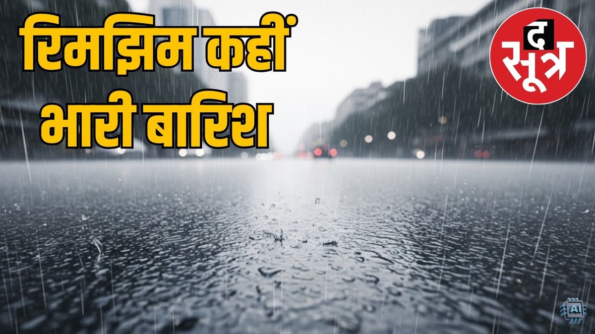 MP Weather Update: मध्यप्रदेश के इन जिलों में अगले 48 घंटों में भारी बारिश का अलर्ट, जानें मौसम ...