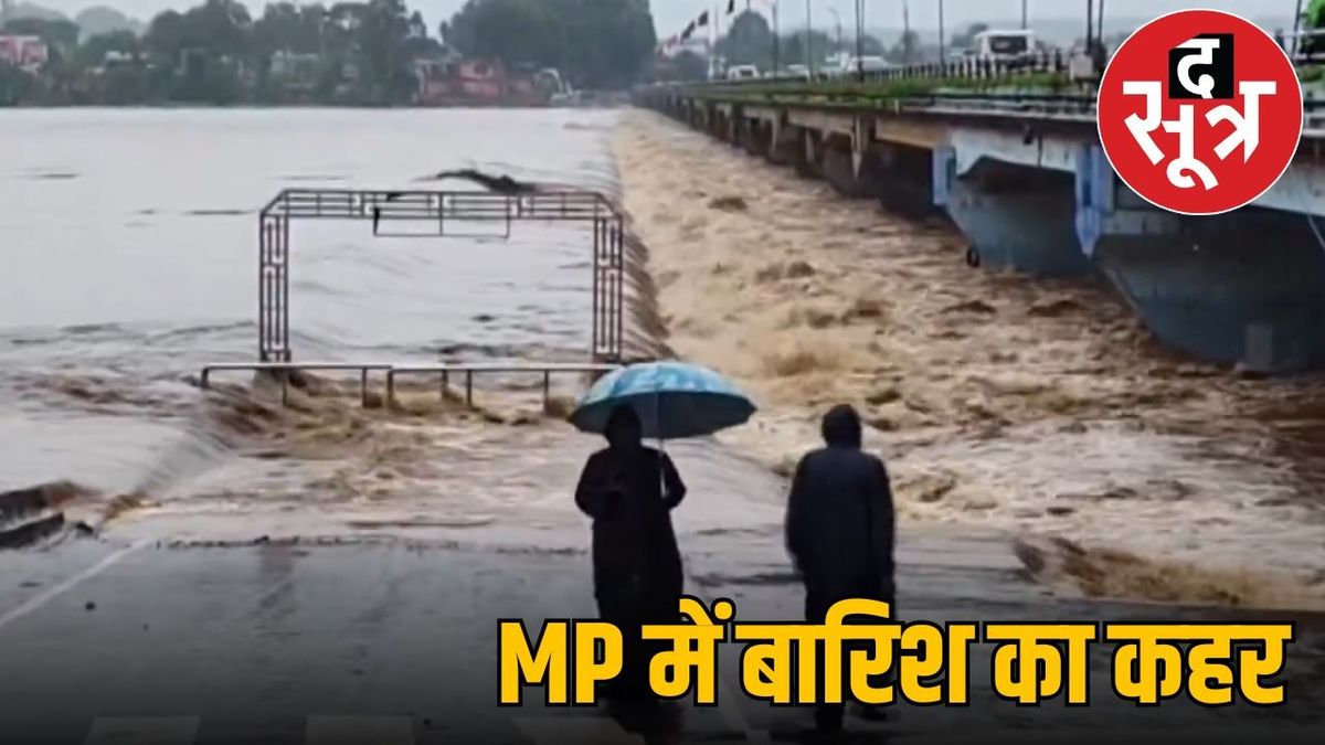 MP Weather Update: डिंडौरी में 2 दिन स्कूलों में छुट्टी, सिलेंडर भरा ...