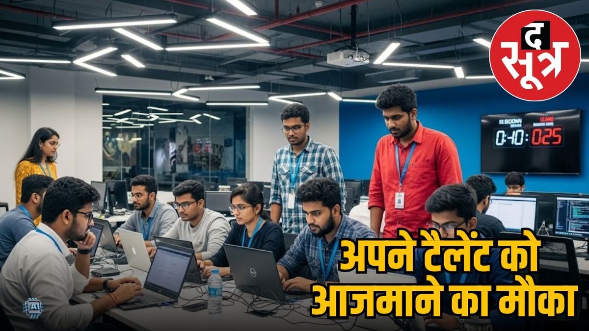 HSBC Hackathon Internship स्टूडेंट्स को दे रहा अपनी टेक्निकल कैपेबिलिटीज को टेस्ट करने का मौका