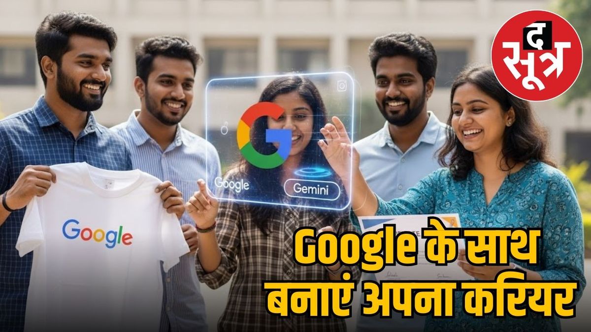 Google Ambassador Program 2025 स्टूडेंटेस को दे रहा नेटवर्किंग और ...