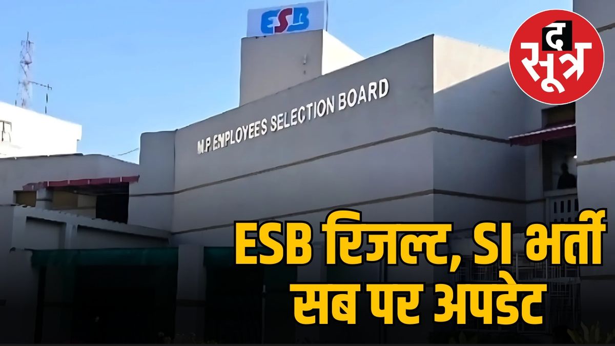ESB के ग्रुप 4 व ग्रुप 1 के दो अहम रिजल्ट, SI भर्ती और आबकारी आरक्षक परीक्षा पर अपडेट