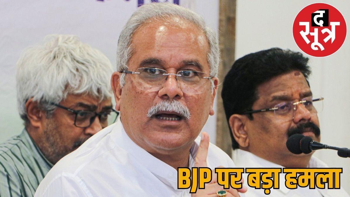 भूपेश बघेल का BJP पर तीखा वार, बोले - बीजेपी को लगेगा गौ-माता का श्राप