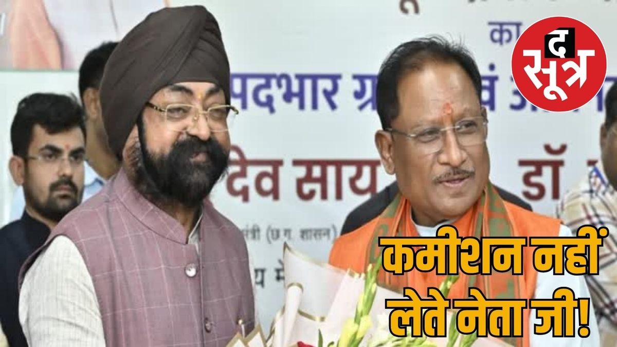 क्रेडा चेयरमैन भूपेंद्र सवन्नी को भ्रष्टाचार के आरोपों में क्लीनचिट ...