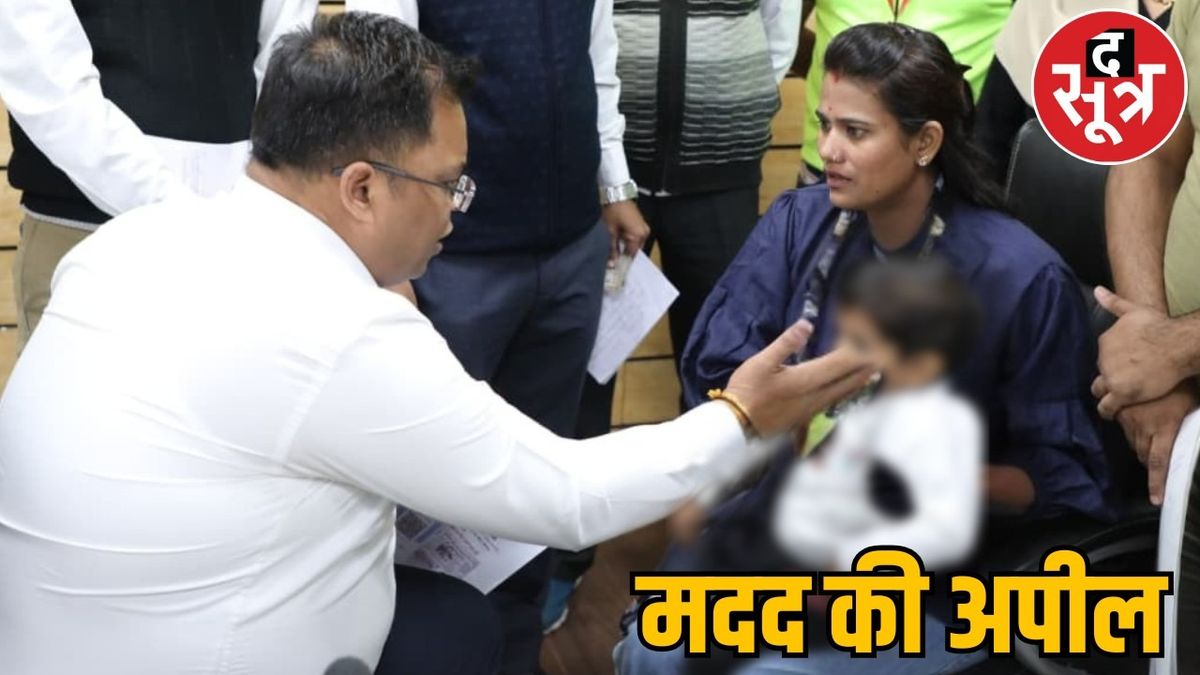 इंदौर की दो साल नौ माह की बेटी को दुर्लभ बीमारी, इलाज के लिए लगेगा 9 ...