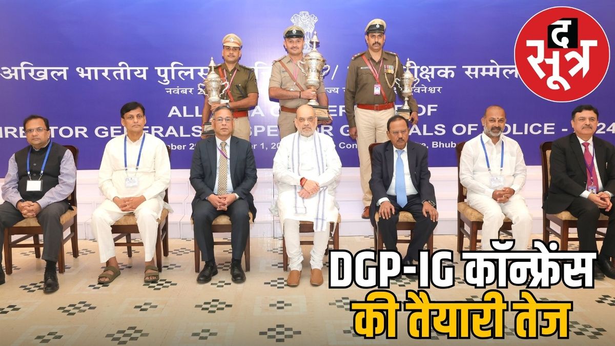 DGP-IG कॉन्फ्रेंस में 1000 अधिकारी होंगे शामिल; आज से SPG संभालेगी ...
