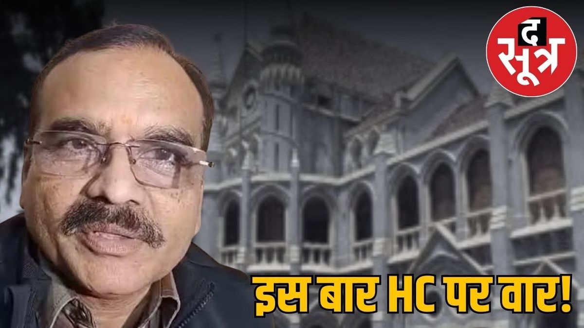 IAS Santosh Verma ने फिर दिया विवादित बयान, हाईकोर्ट पर लगाए गंभीर आरोप, नए वीडियो ने फिर भड़काई आग