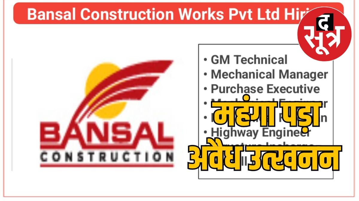 Bansal Construction Group Bhopal पर 21 करोड़ रुपए से ज्यादा का जुर्माना