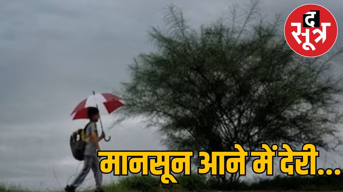 MP monsoon Update : क्या प्रदेश में कमजोर पड़ रहा मानसून, जानिए कब होगी झमाझम बारिश