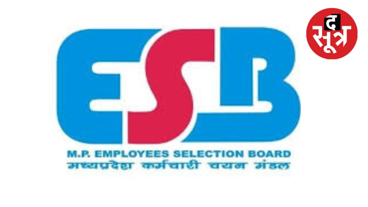 ESB में अब 2 एजेंसी : भर्ती परीक्षा में निगरानी सिस्टम मजबूत करने ...