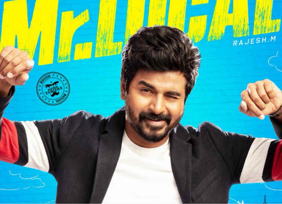 Mr Local Teaser: மன்னன் படத்தை நினைவுப் படுத்தும் மிஸ்டர் லோக்கல் டீசர்!