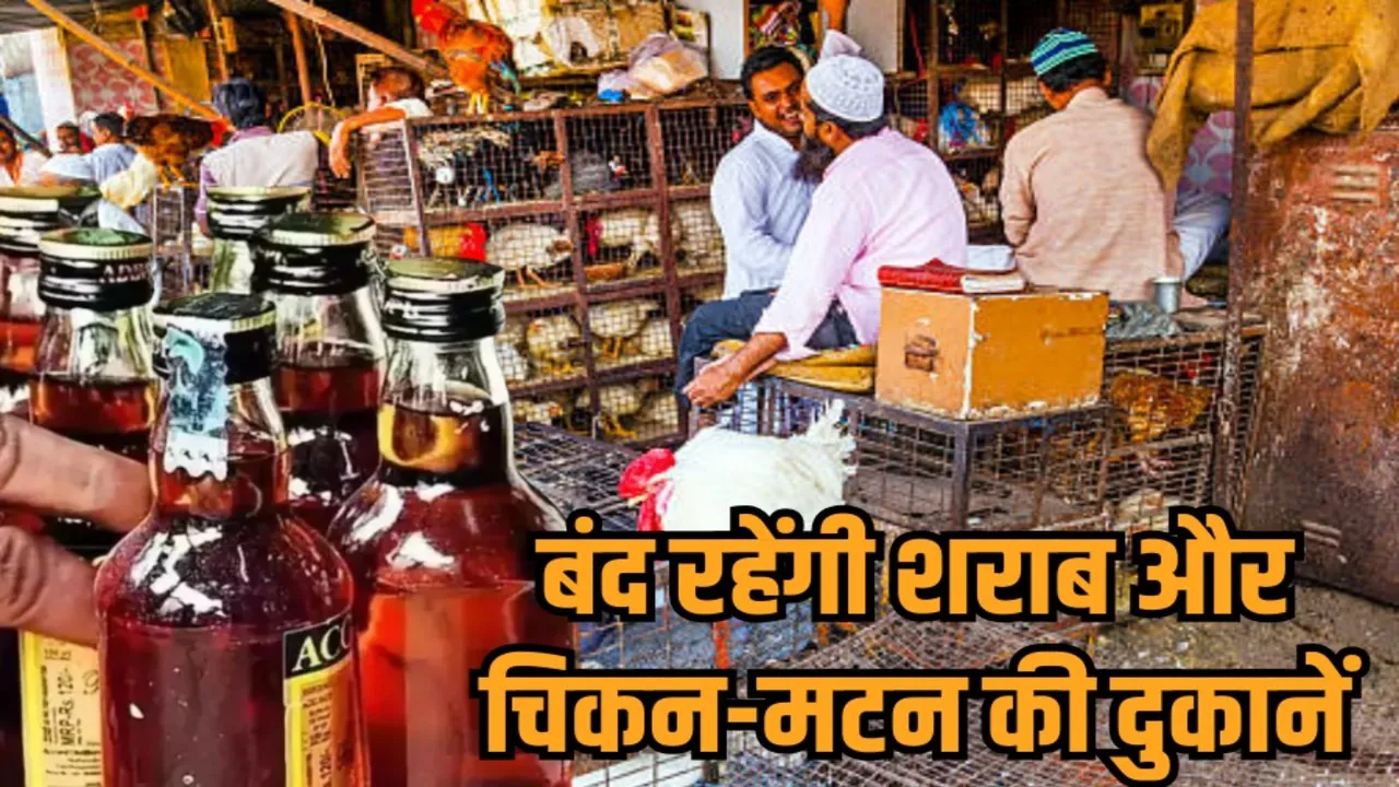 छत्तीसगढ़: 1 फरवरी से इस जिले में बंद रहेंगी शराब दुकानें, 15 दिनों तक ...