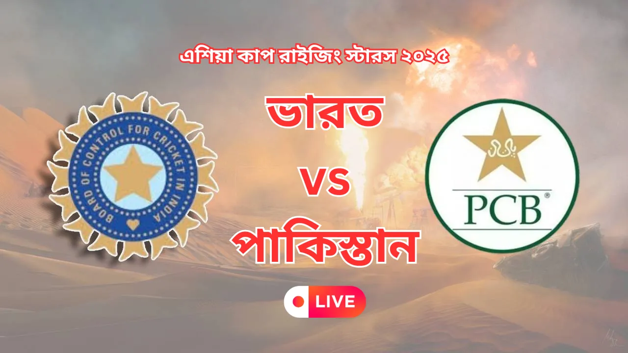 India vs Pakistan Highlights Cricket Score: লজ্জার হার ভারতের, ৮ উইকেটে ...