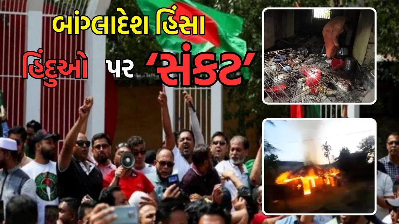 બાંગ્લાદેશમાં હિન્દુ યુવક પર હુમલો | another hindu man attacked by mob ...