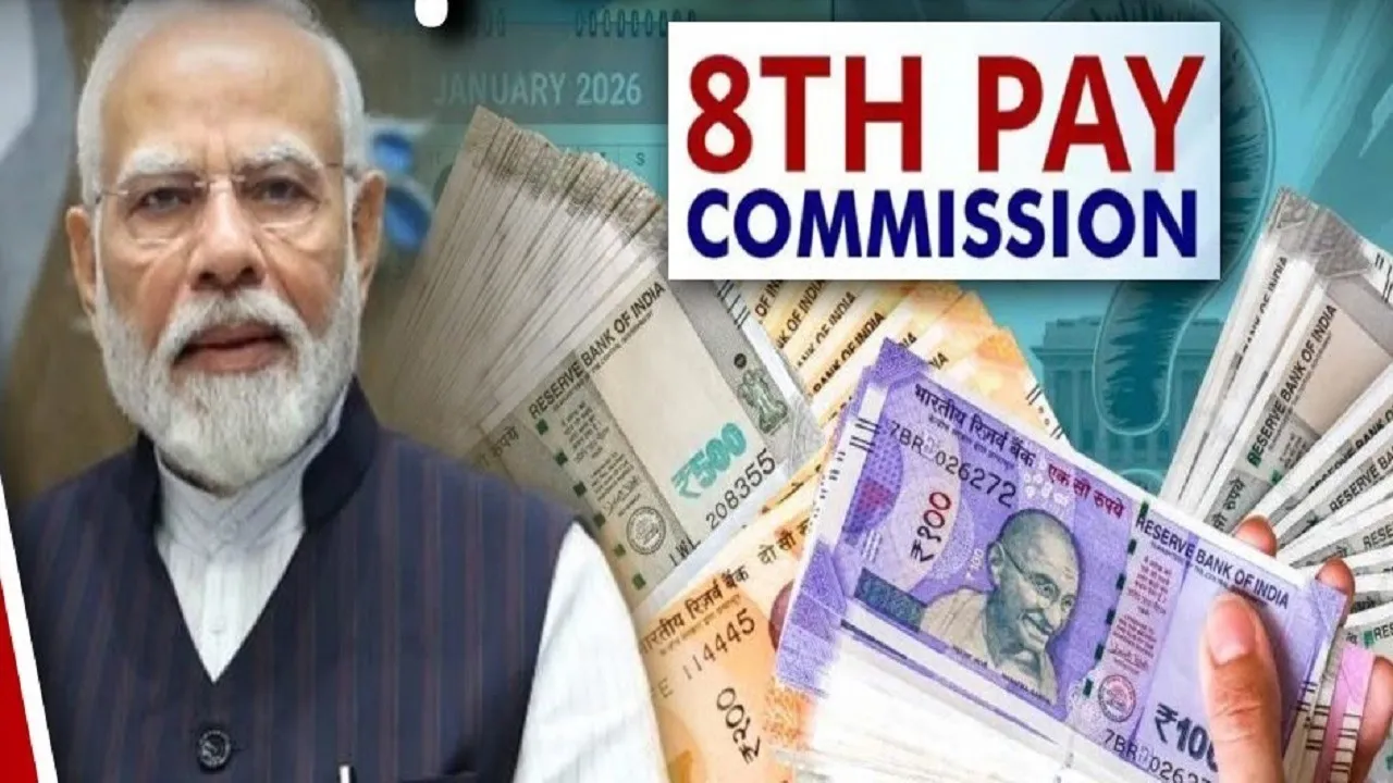 8th Pay Commission: सरकारी कर्मचारियों और पेंशनर्स के लिए 2026 बनेगा ...