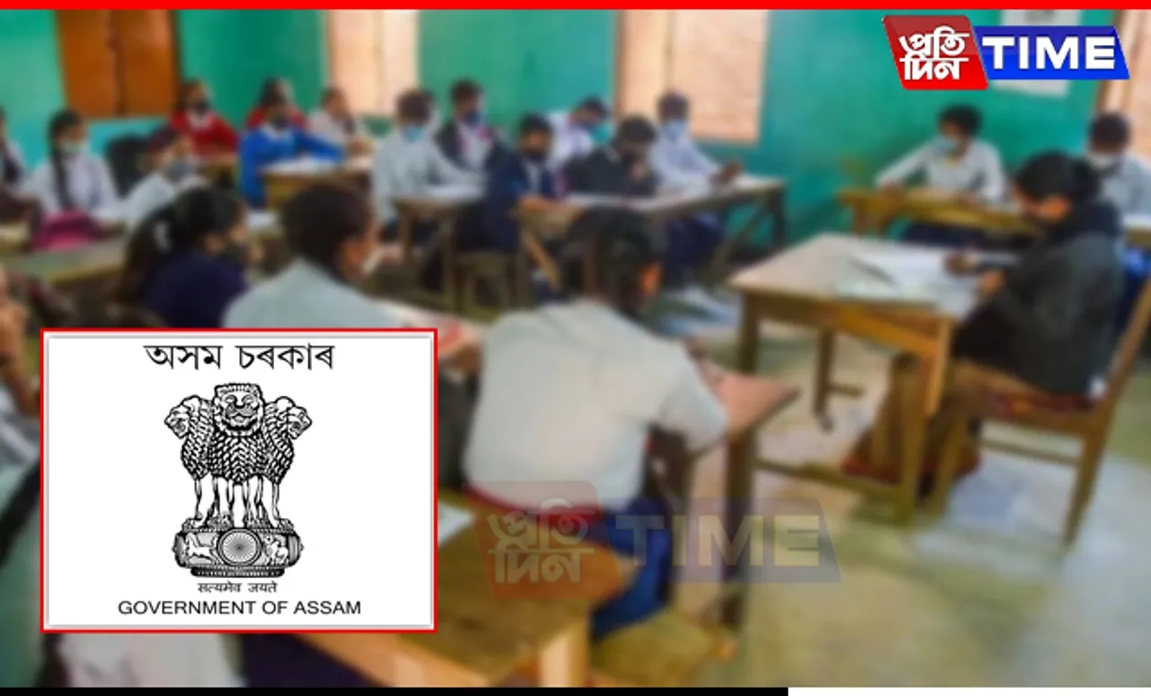 Assam: 8 Teachers Promoted by School Education Department