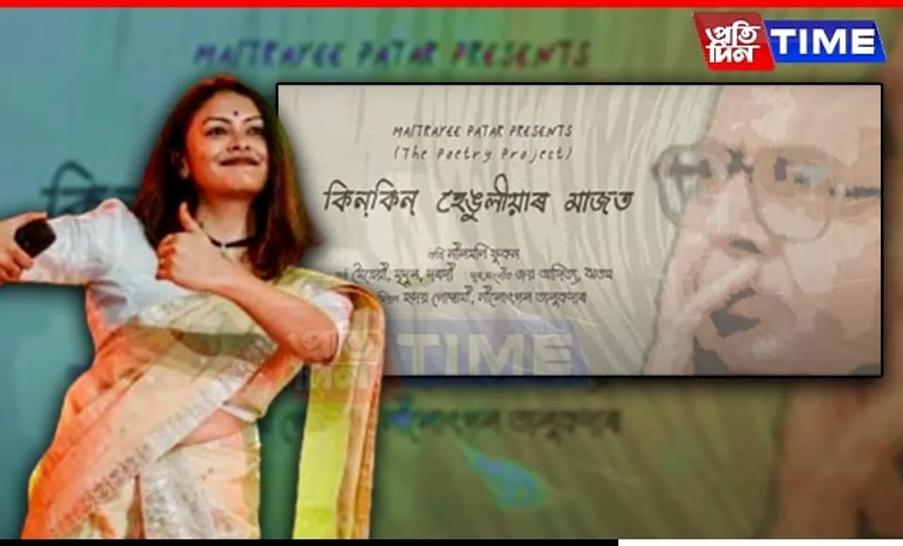 Maitrayee Patar's 'The Poetry Project' Features Nilmoni Phookan's Poem ...