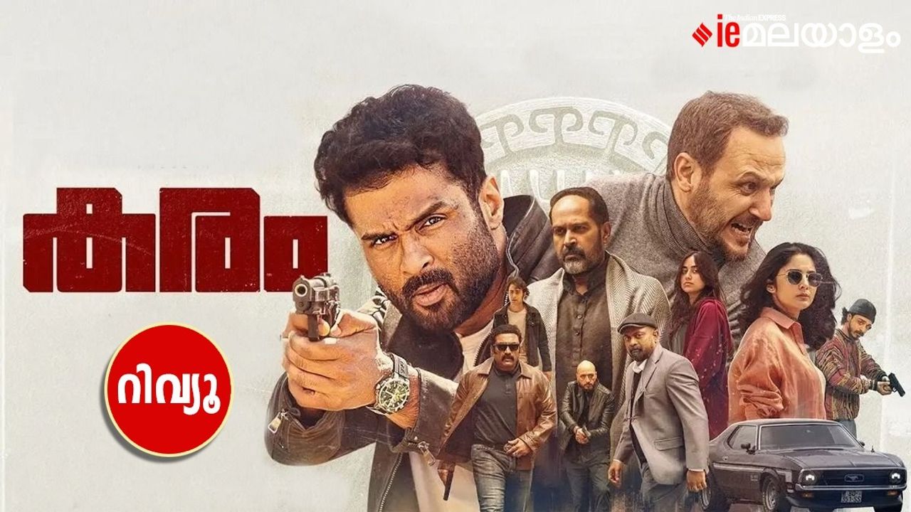 Karam: Vineeth Sreenivasan directs an action thriller starring Noble Babu Thomas | News Minimalist