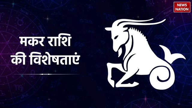 what does capricorn mean in hindi