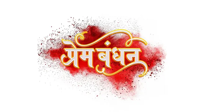 prem marathi logo