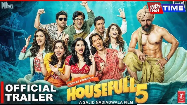 housefull 2010 ott