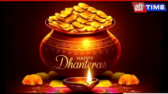 dhanteras puja