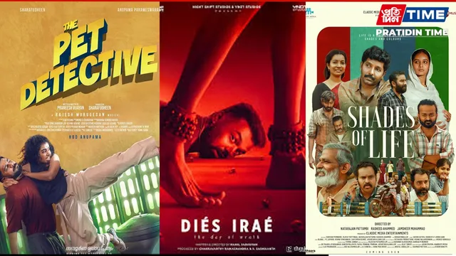 malayalam ott release